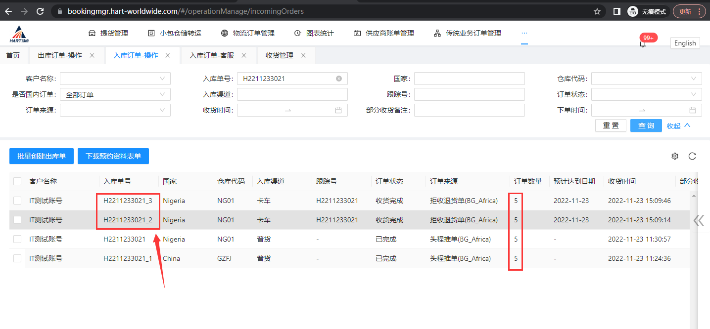 Bug 2165 【入库订单详情】整箱退货单创建完成后,还可以一直创建;点了4次创建了4条入库单。 物流管理系统 禅道